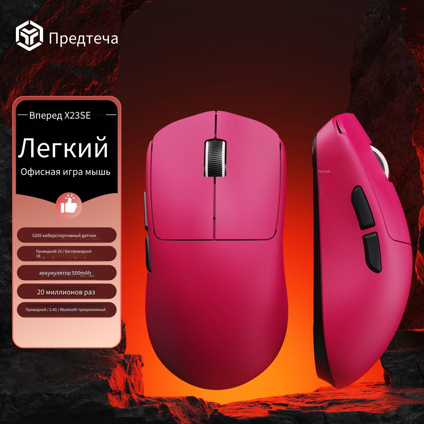Forward X23 беспроводная мышь игры киберспорт посвященный легкий небольшой ручной компьютер офис проводной Bluetooth мышь