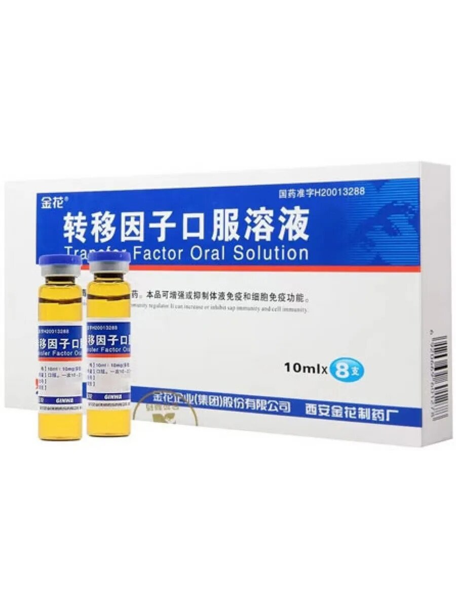 Трансфер Фактор Transfer factor oral solution Для повышения иммунитета