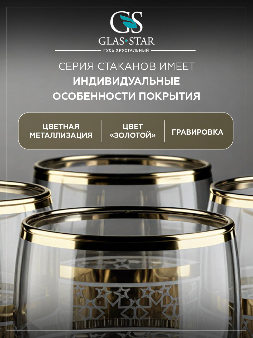 Стаканы набор для сока и воды 6 штук — фото 1