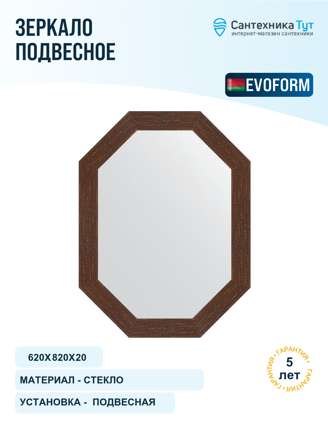 Зеркало Evoform Octagon 62x82 BY 7091 в багетной раме - Мозаика античная медь 70 мм