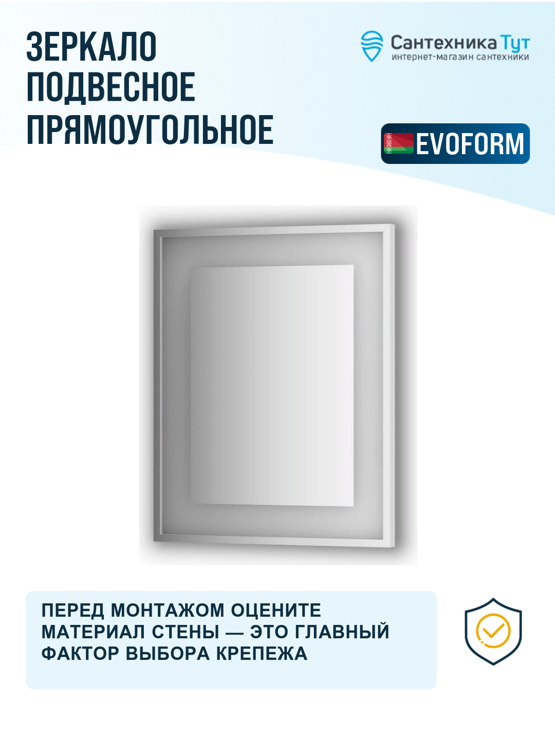 Зеркало Evoform Ledside 75х60 Сталь — фото 1