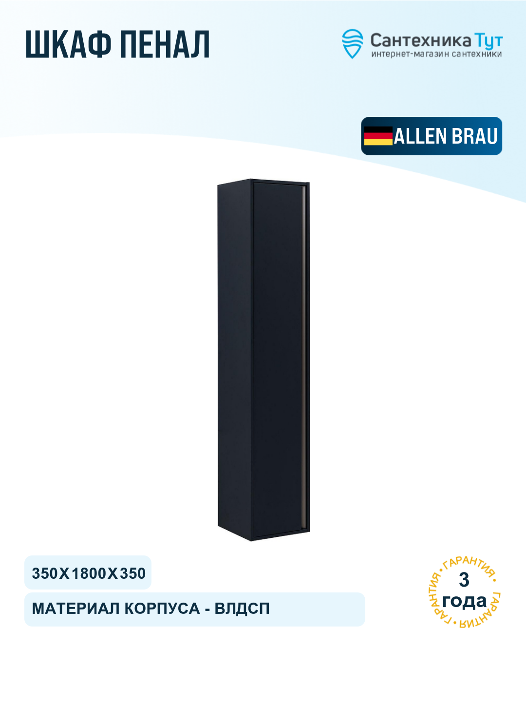 Шкаф пенал Allen Brau Activity 35 1.34009. AM подвесной цвет Антрацит матовый Олива браш