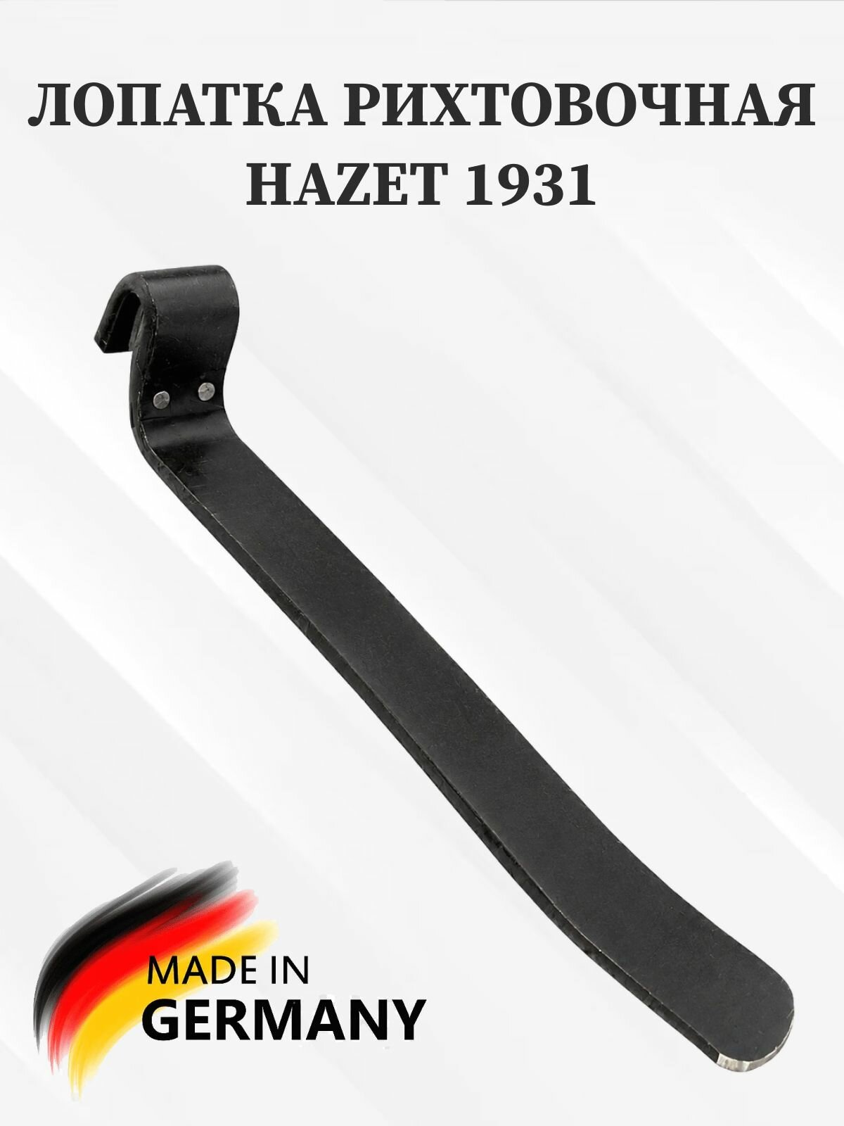 Лопатка рихтовочная Hazet 1931 кузовная с кожаной вставкой, 410 мм