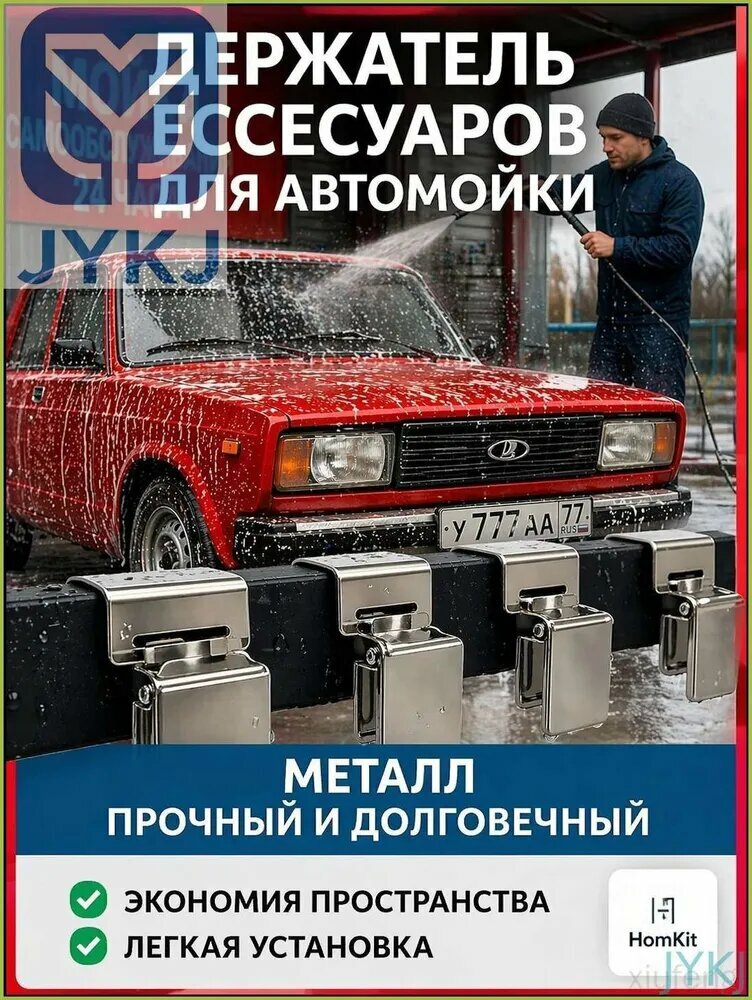 Популярные зажимы из металла для фиксации ковриков в авто, покрывал и аксессуаров на мойке, 2 штуки от HomKit, многофункциональные прищепки