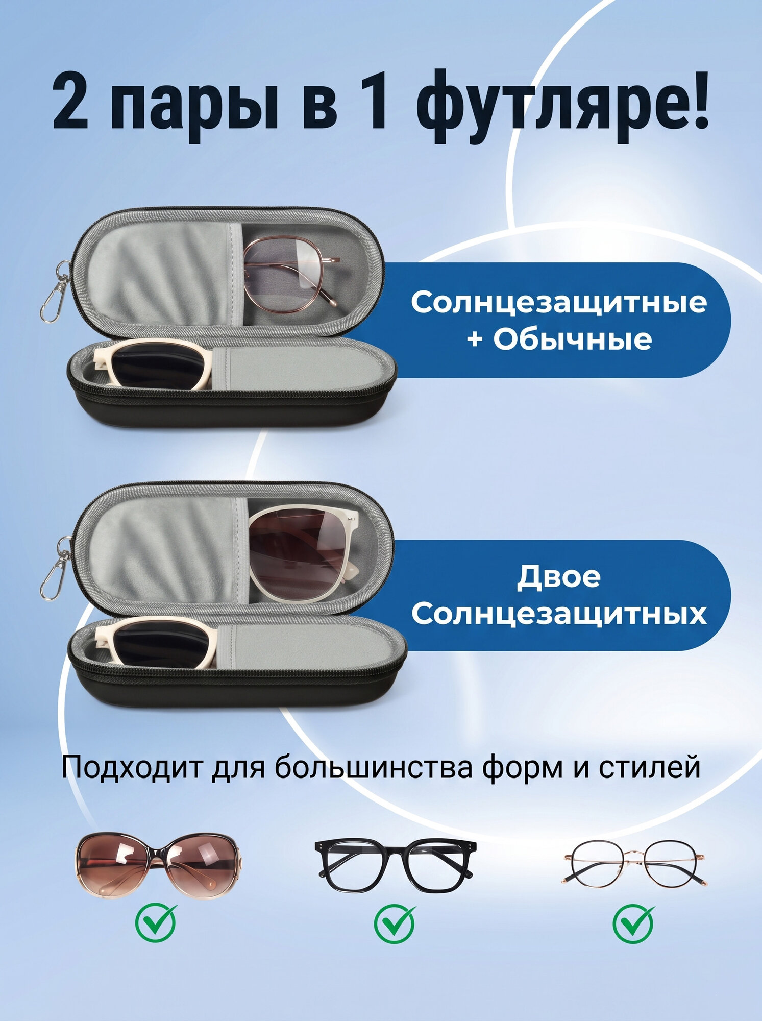 Футляр для очков — фото 1