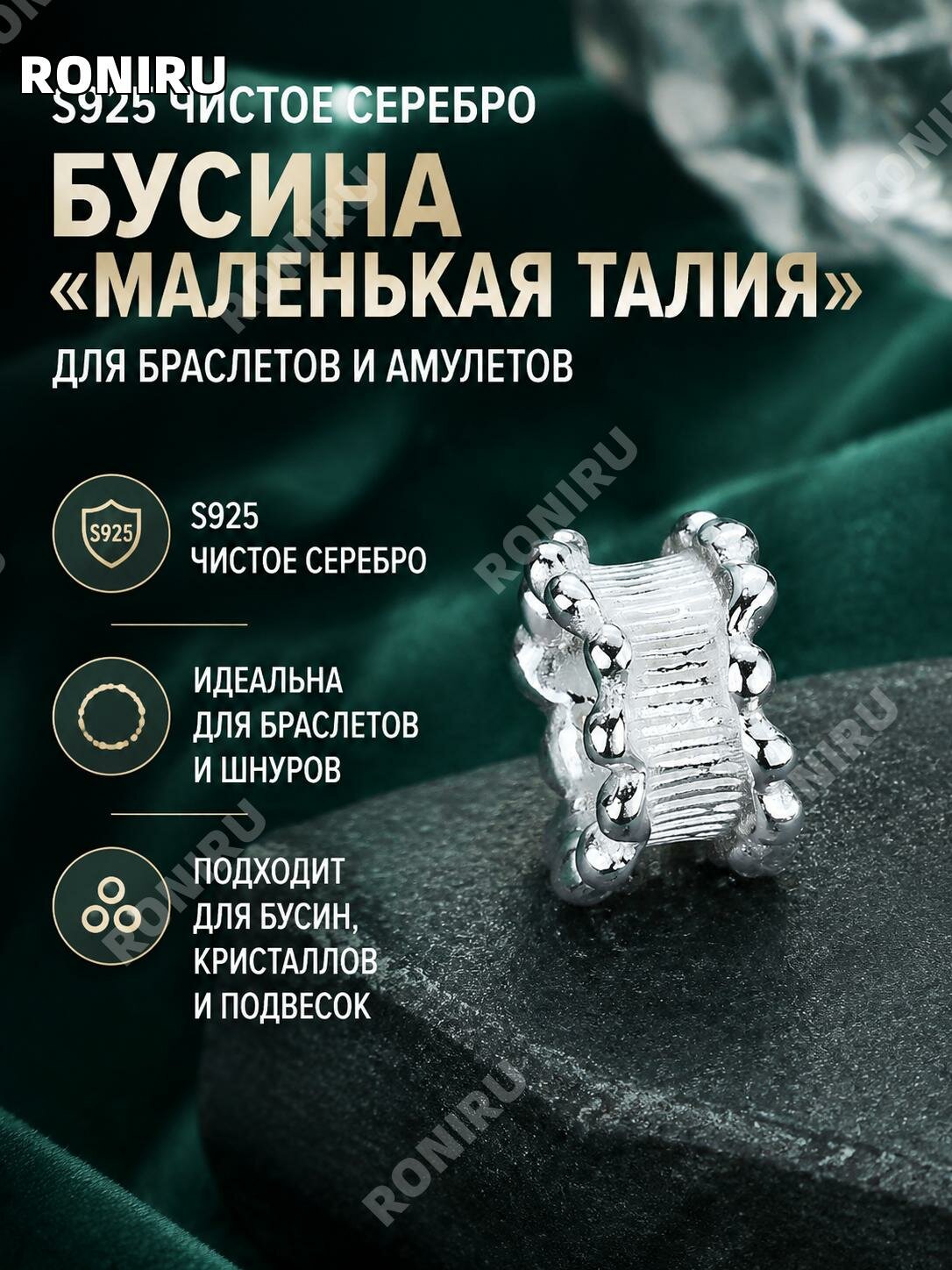 Бусина-разделитель S925 из серебра, белая, для браслета и украшений