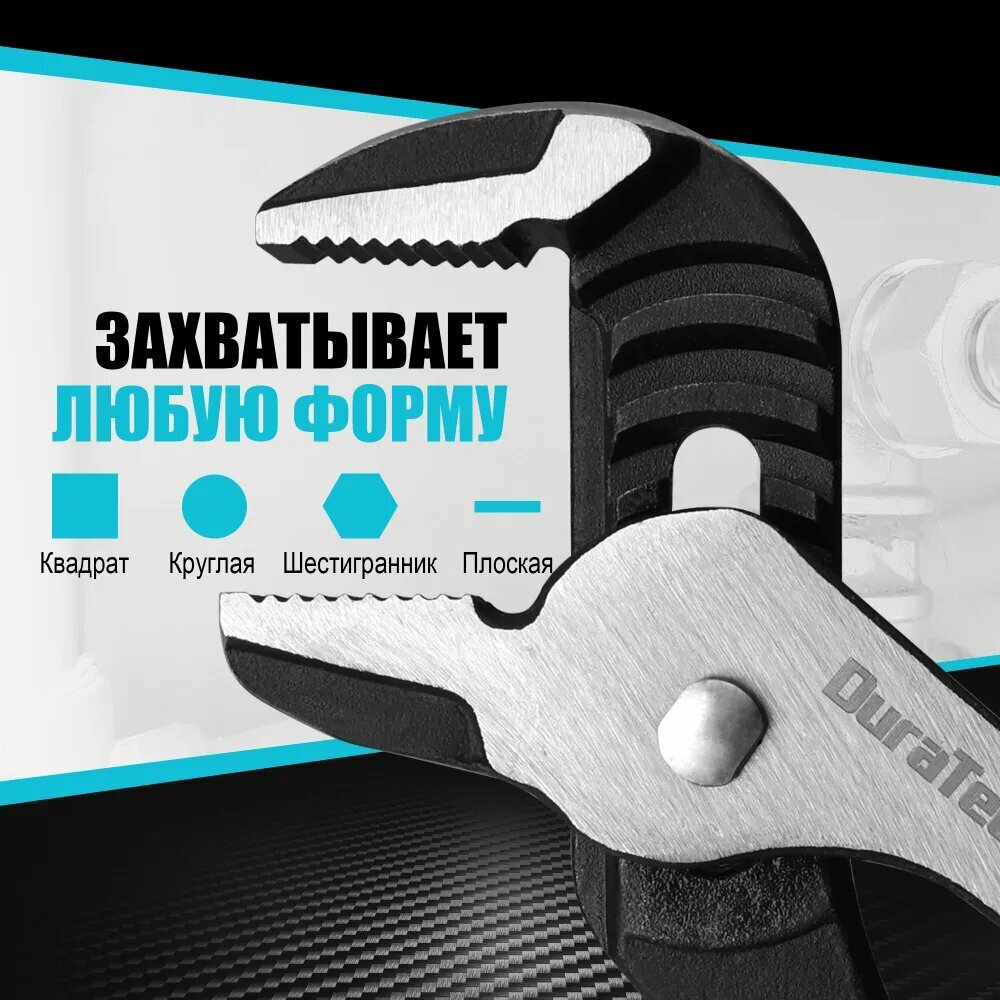 DURATECH Клещи переставные с кнопкой набор 2 шт, 203мм и 250мм, с сумкой