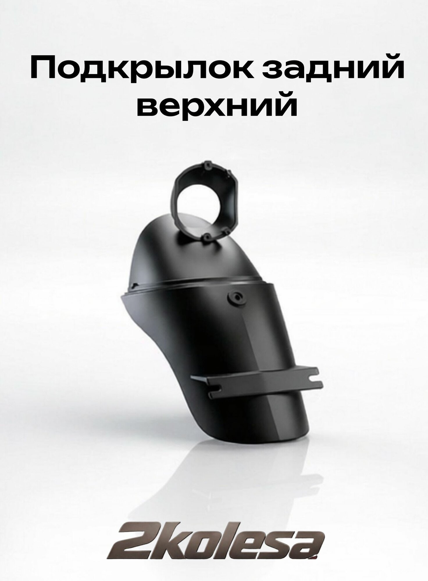 Облицовочный пластик скутера STELS ALPHA 50 черный