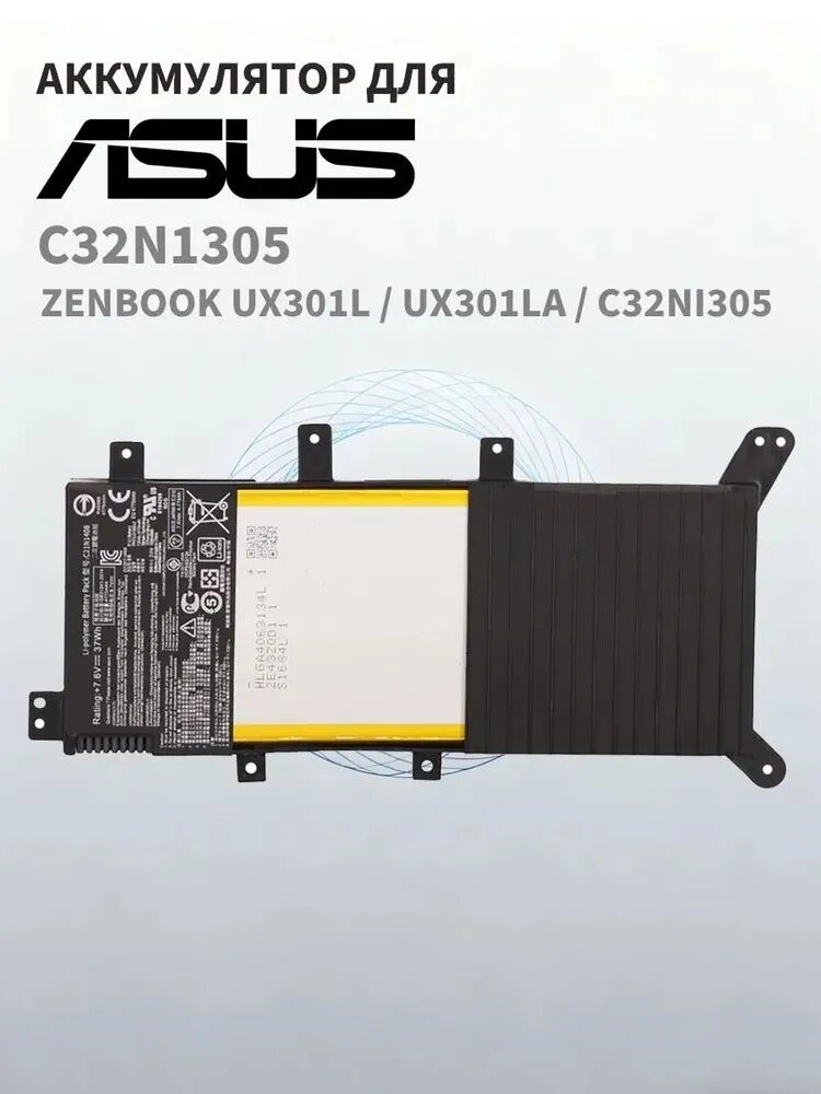 Аккумулятор для ноутбука, (Аккумулятор для Asus C21N1408 / K555L / X555LN (7.6V))