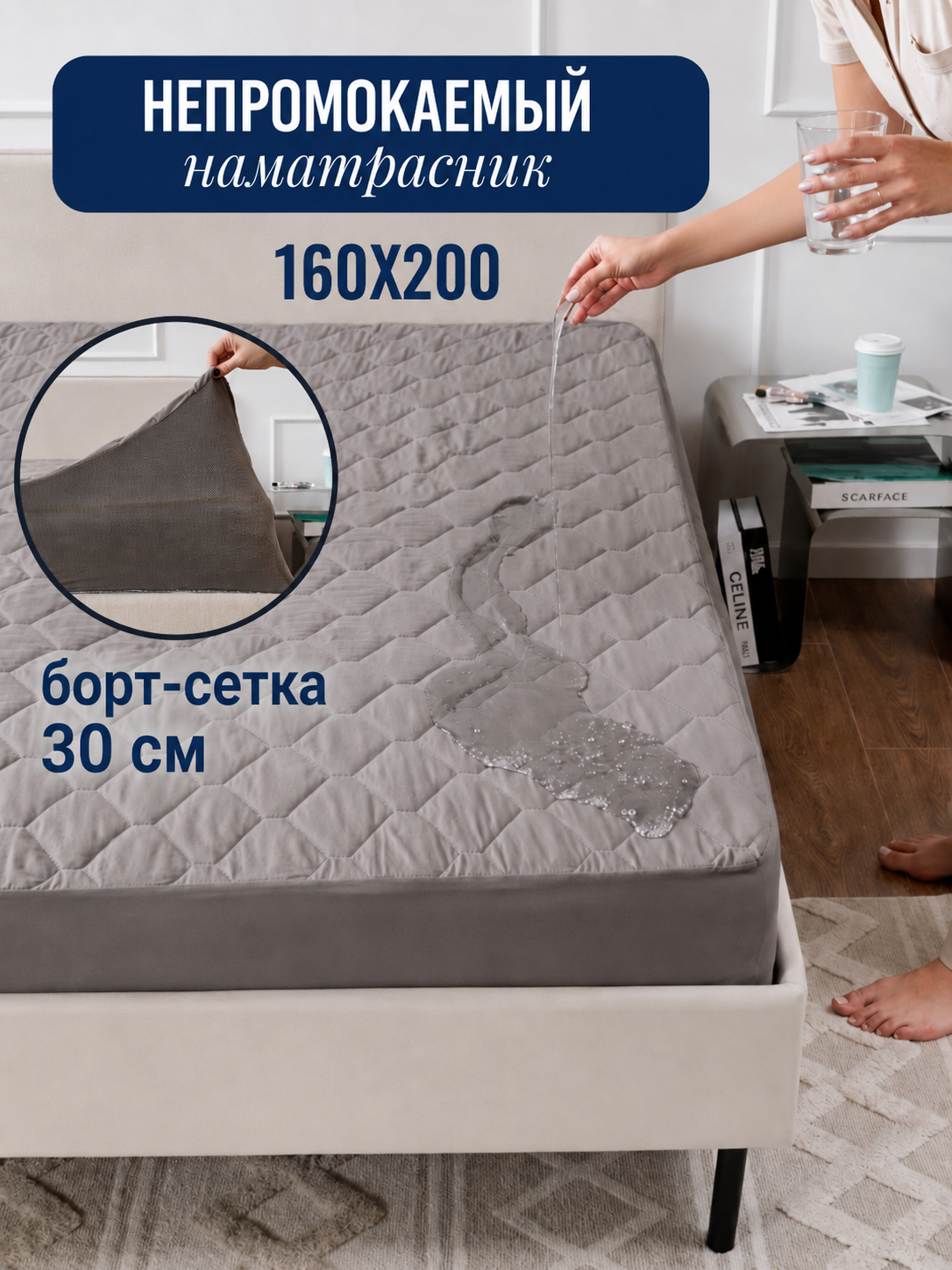Наматрасник KAMTEX, 160x200 см, серый, водонепроницаемый, с резинками по периметру