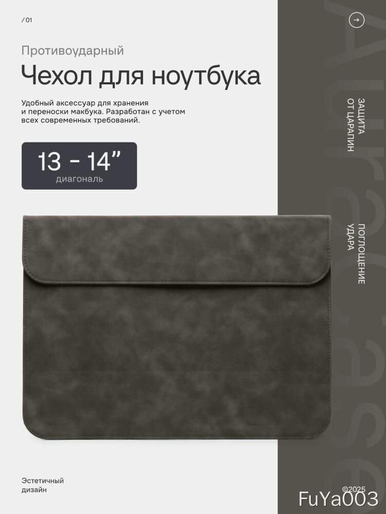 Чехол для ноутбука 13, папка для ноутбука, чехол для MacBook Air 13, чехол для MacBook Air 14, чехол для ноутбука MacBook Neo, чехол для Ноутбука MacBook Pro 14, чехол для Ноутбука MacBook Pro 13