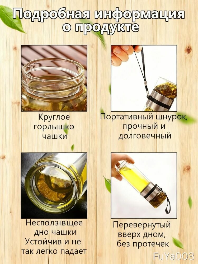 Термокружка FuYa003 500мл с фильтром для горячих и холодных напитков для работы и дома — фото 1