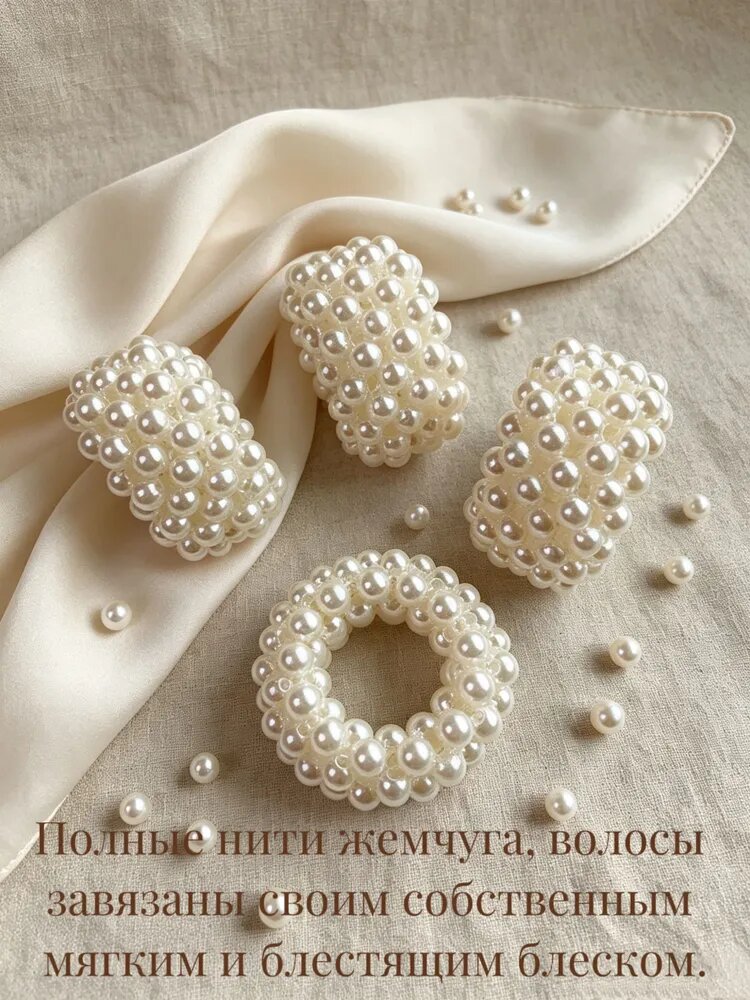Резинка для волос 1 шт. Жемчужная резинка для волос, элегантный аксессуар
