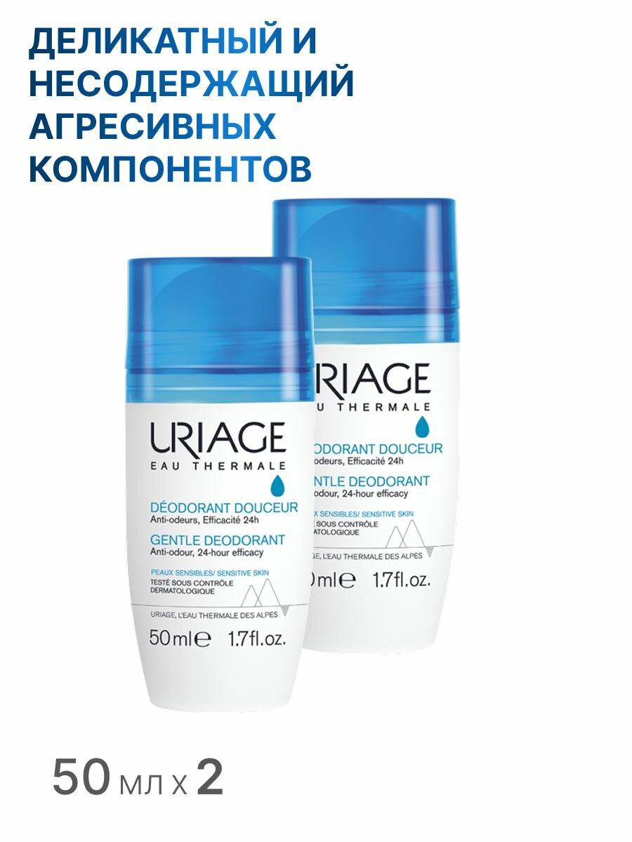 Uriage Дезодорант 100 мл