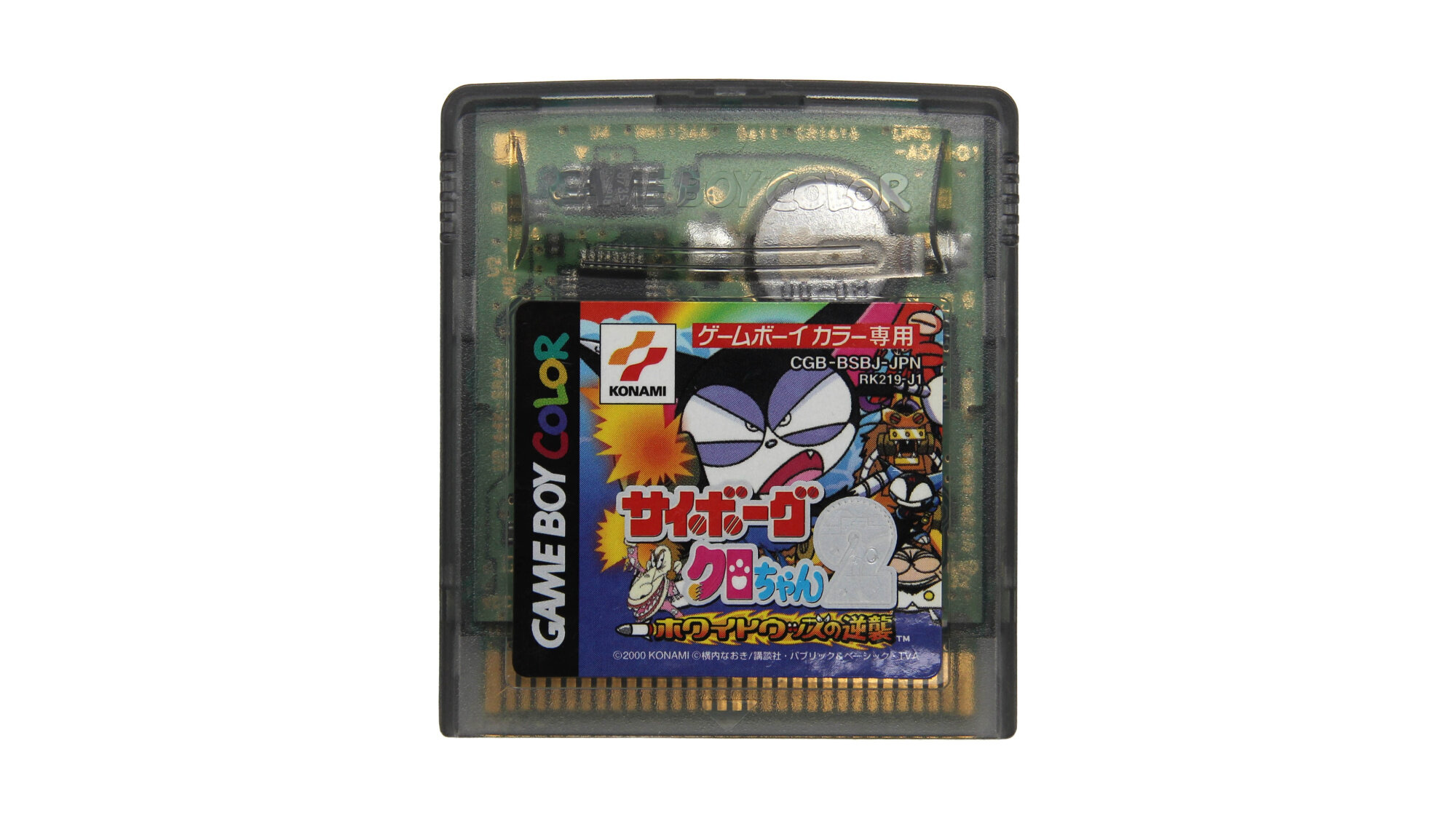 Cyborg Kuro-chan 2: White Woods no Gyakushuu (Game Boy Color, без коробки, NTSC-J)