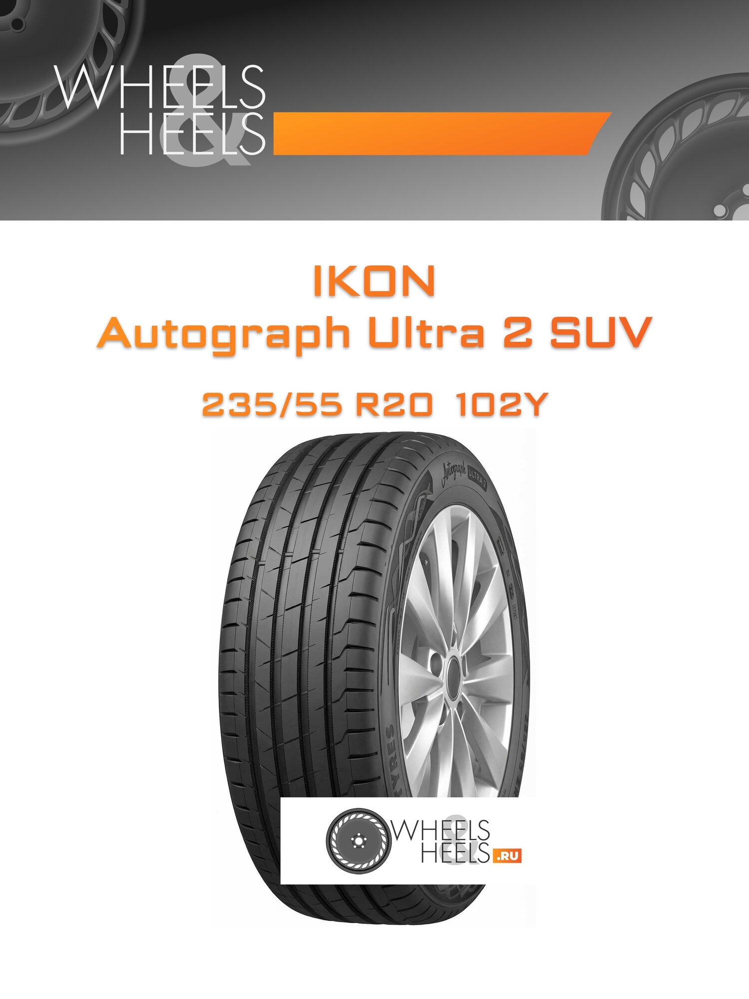 Шина автомобильная Ikon Autograph Ultra 2 SUV SUV 235/55 R20 102Y SUMMER, летняя, универсальная