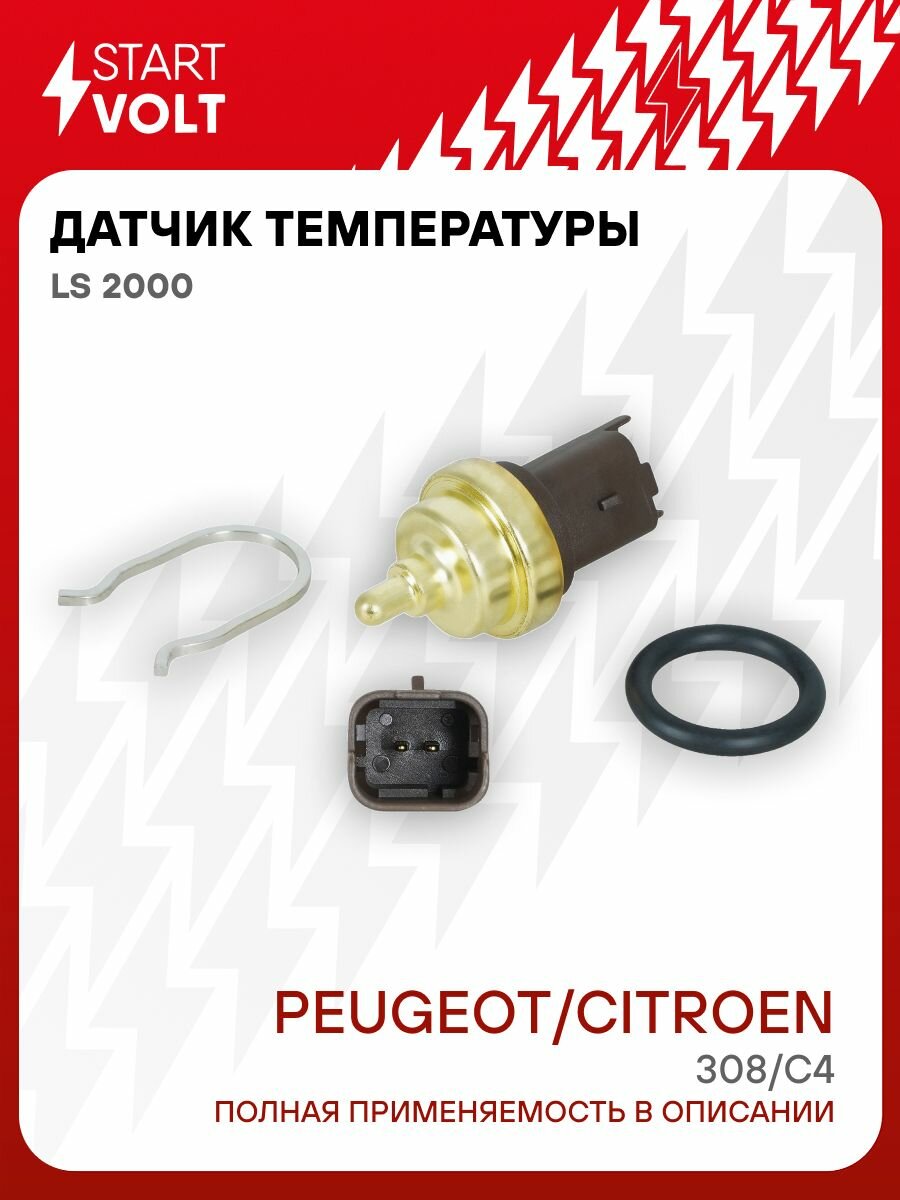 Датчик температуры для Peugeot 308 / Citroen C4 STARTVOLT LS 2000