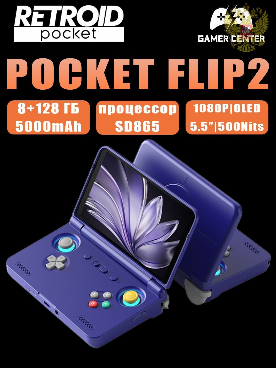 Retroidpocket Flip2, складная игровая консоль, высокопроизводительная игровая консоль с чипом SD865 и OLED-экраном диагональю 5,5 дюйма, подарок на праздник для мальчиков