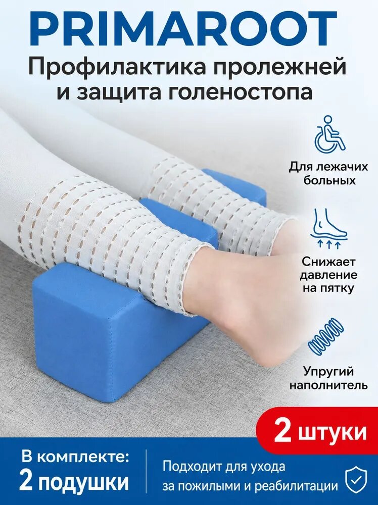 PRIMAROOT Подушка на стул mzm-20260312005359433 10x20 см