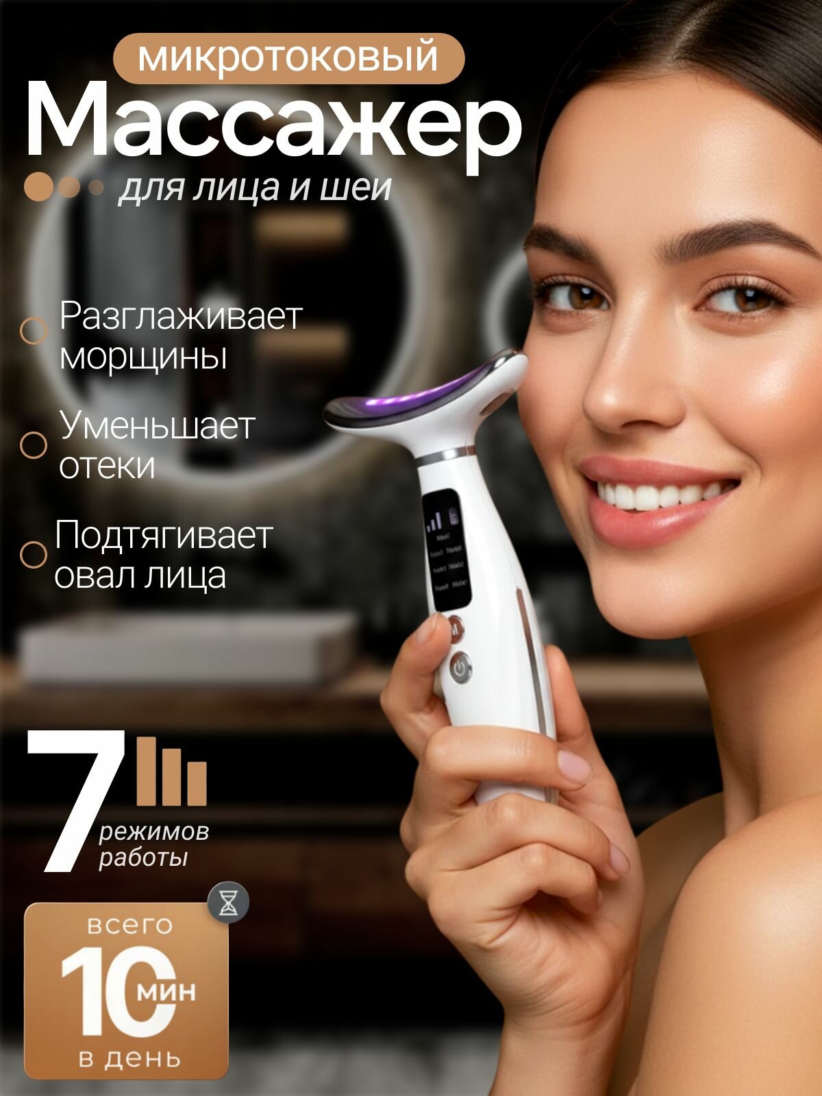 Микротоковый массажер для лица и шеи, косметический лифтинг, микротоки от морщин на лице, подтяжка для лица, ультразвуковая вибрация косметологический аппарат