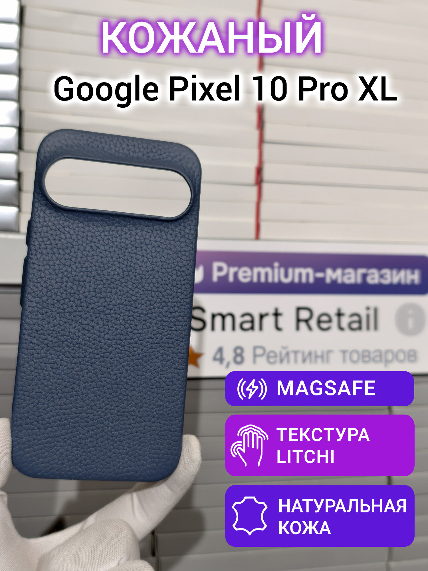 Кожаный чехол Leather Case для Google Pixel 10 Pro XL Full Cover с Magsafe синий