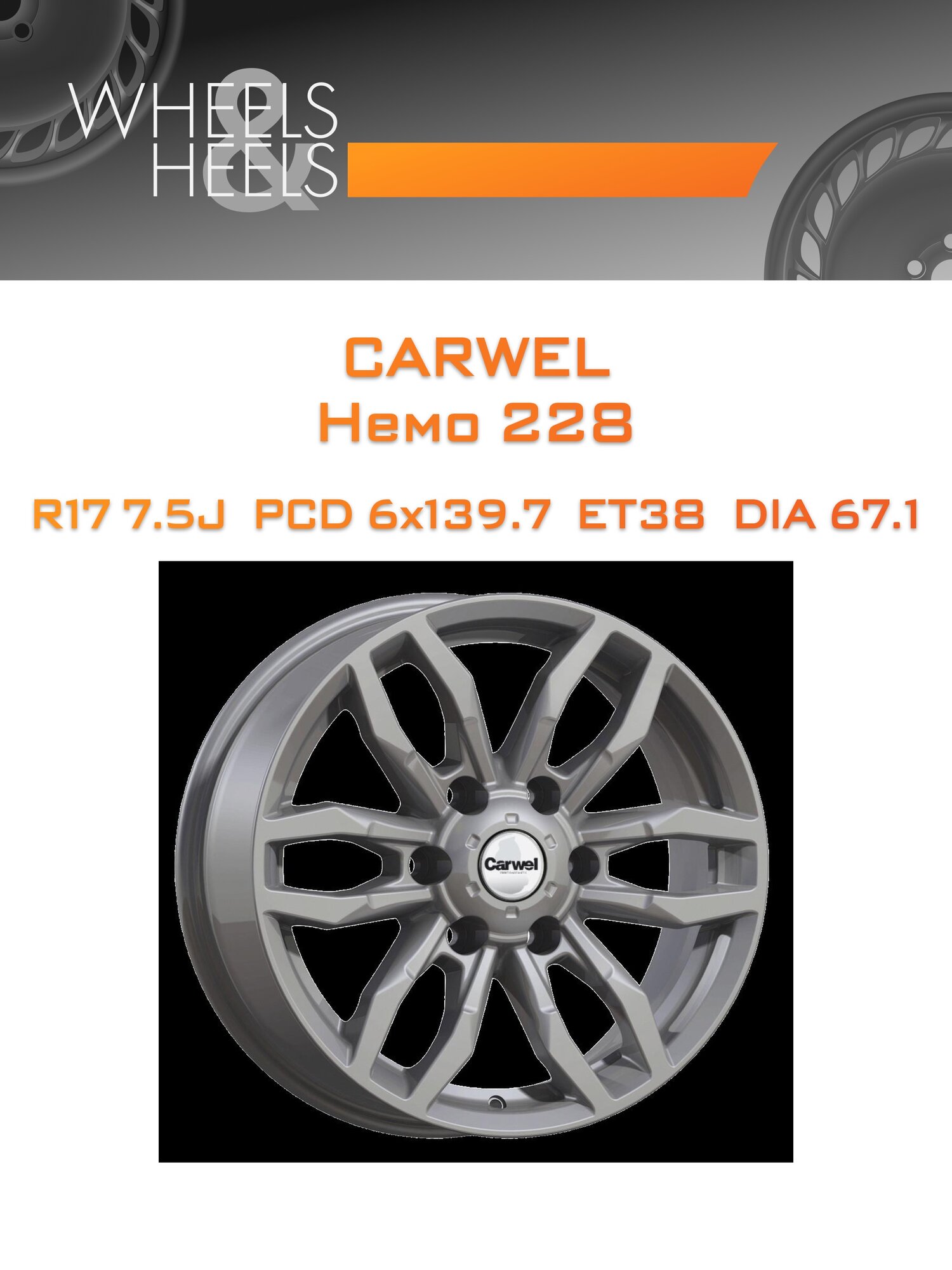 Диск автомобильный литой Carwel Немо 228 17x7.5 6x139.7 et38 dia67.1 Серебристый металлик