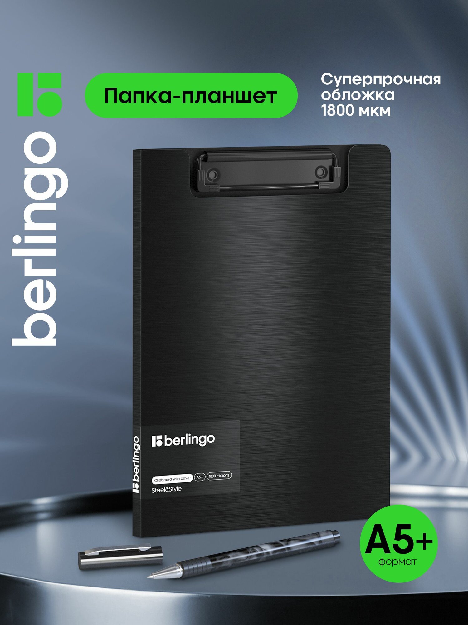 Папка-планшет с зажимом для бумаг и документов А5+, "Steel&Style", черная планшет с зажимом папка-планшет для бумаг офисная папка