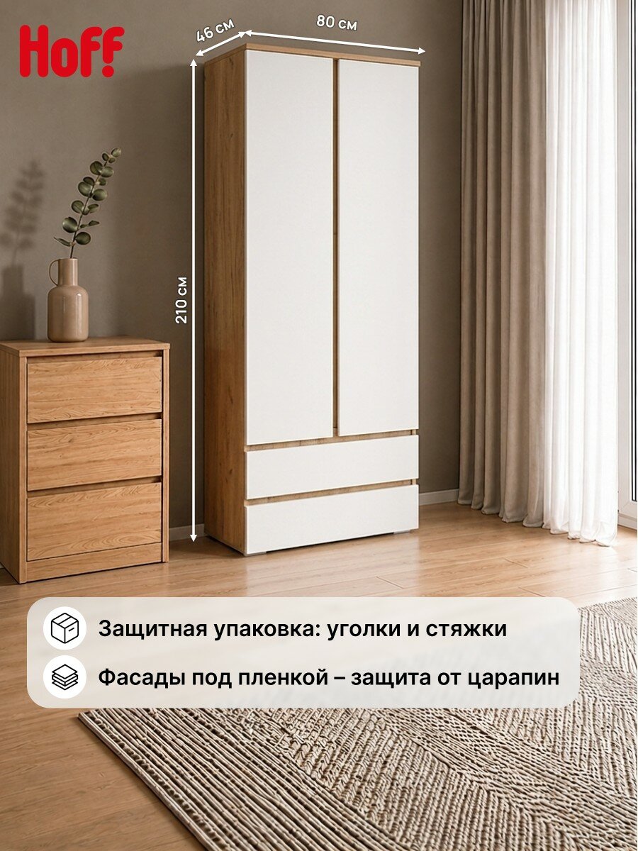 Шкаф для одежды Hoff Хелен, 80х210х46, ЛДСП, цвет дуб крафт золотой, белый шагрень