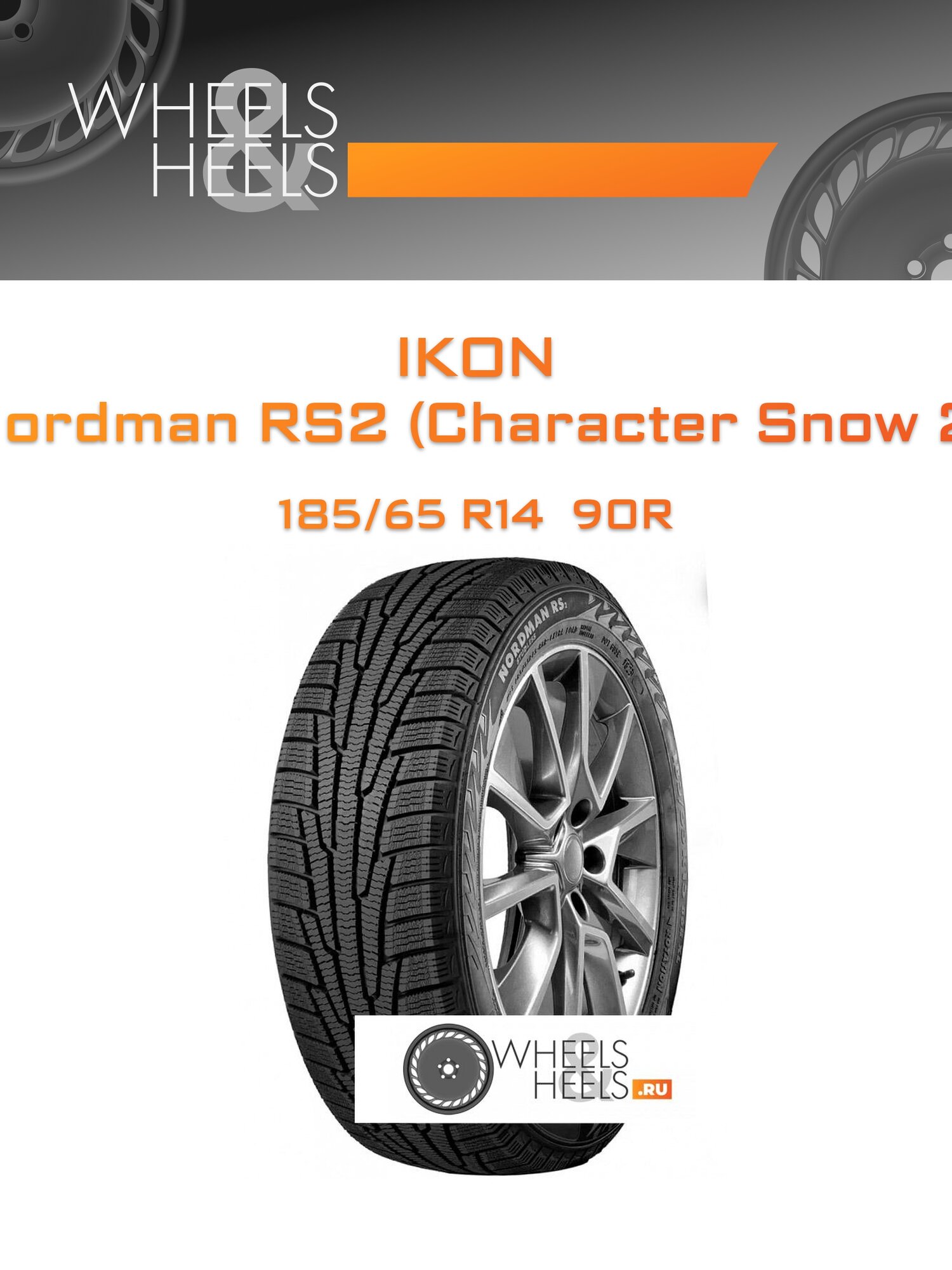 Шина автомобильная Ikon Nordman RS2 (Character Snow 2) 185/65 R14 90R XL WINTER, зимняя, универсальная