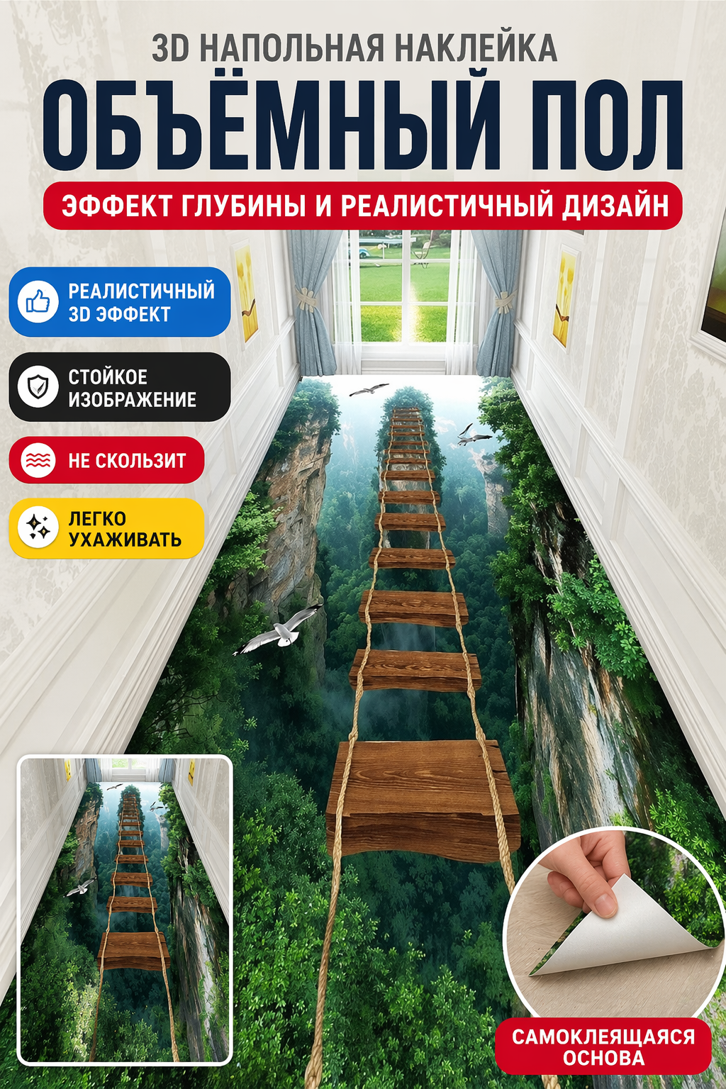 Ковровая дорожка 3D 80X200CM. Подойдет для коридора, кухни, ванной, зала.