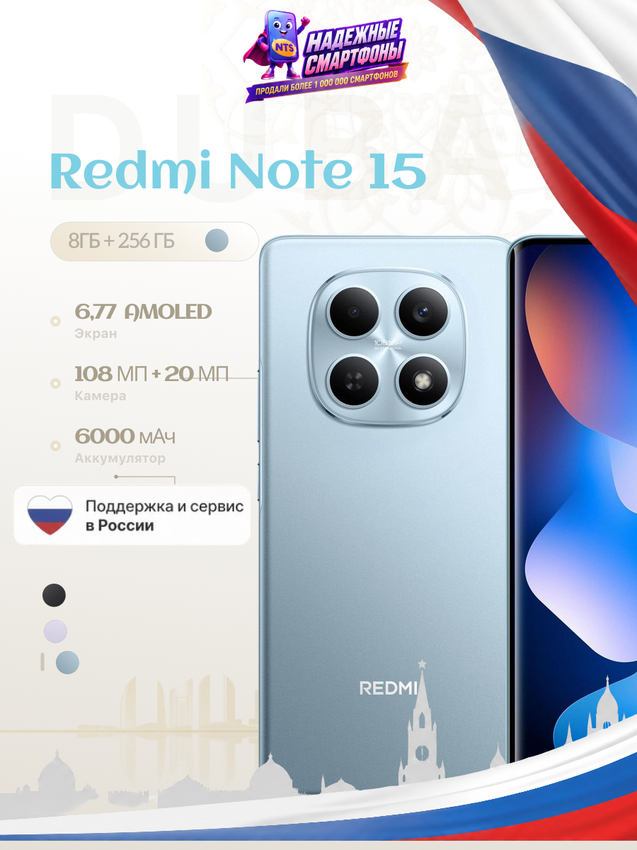 Смартфон Xiaomi Redmi Note 15 8/256 ГБ, голубой