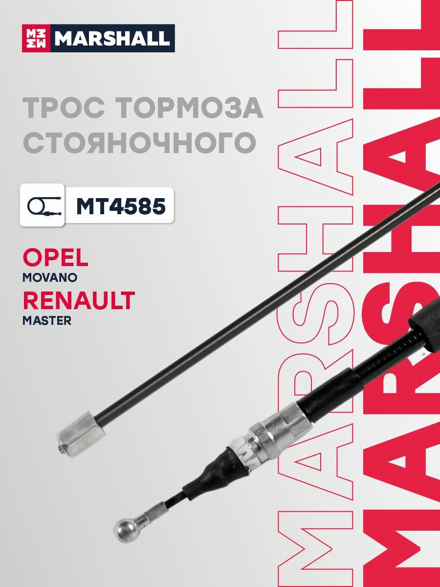 Трос стояночного ручного (ручника) тормоза Opel Опель MOVANO, Renault Рено MASTER 8200727571