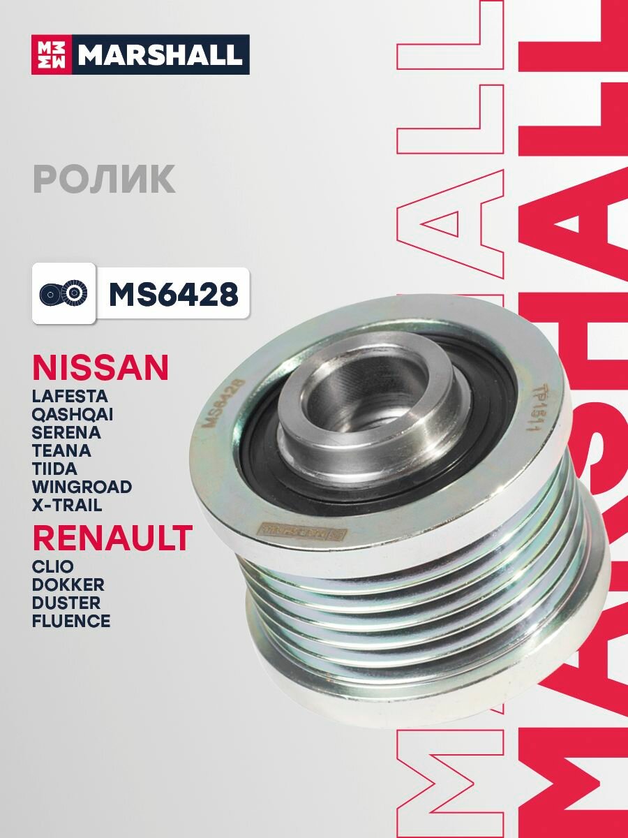 Ролик приводного ремня Nissan Teana I (J31), II (J32) 03- / Tiida I 04- / X-Trail II 07- (MS6428), Marshall MS6428