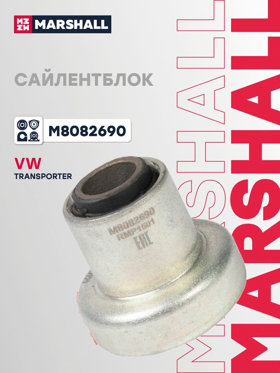 Сайлентблок задний Volkswagen VW Фольксваген Transporter Транспортер 251407077