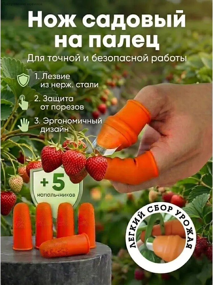 Секатор