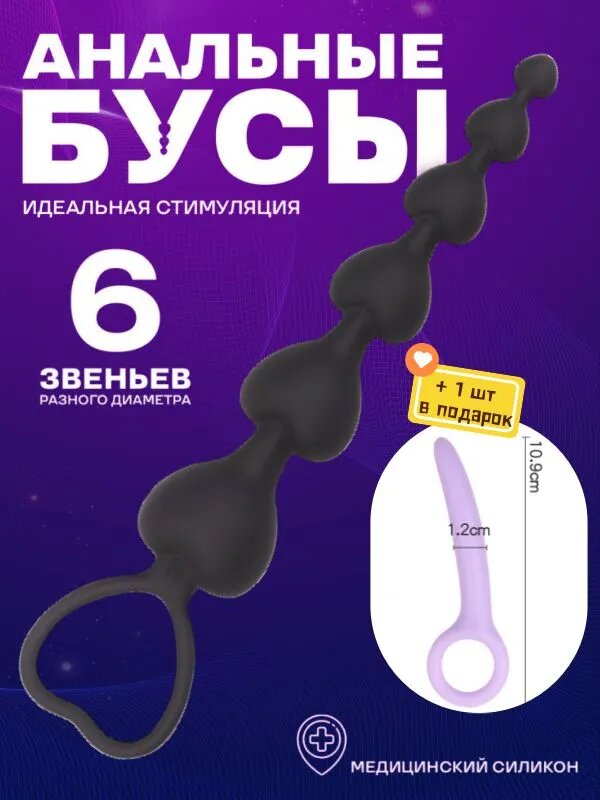 Анальная пробка, черный, 30 мм