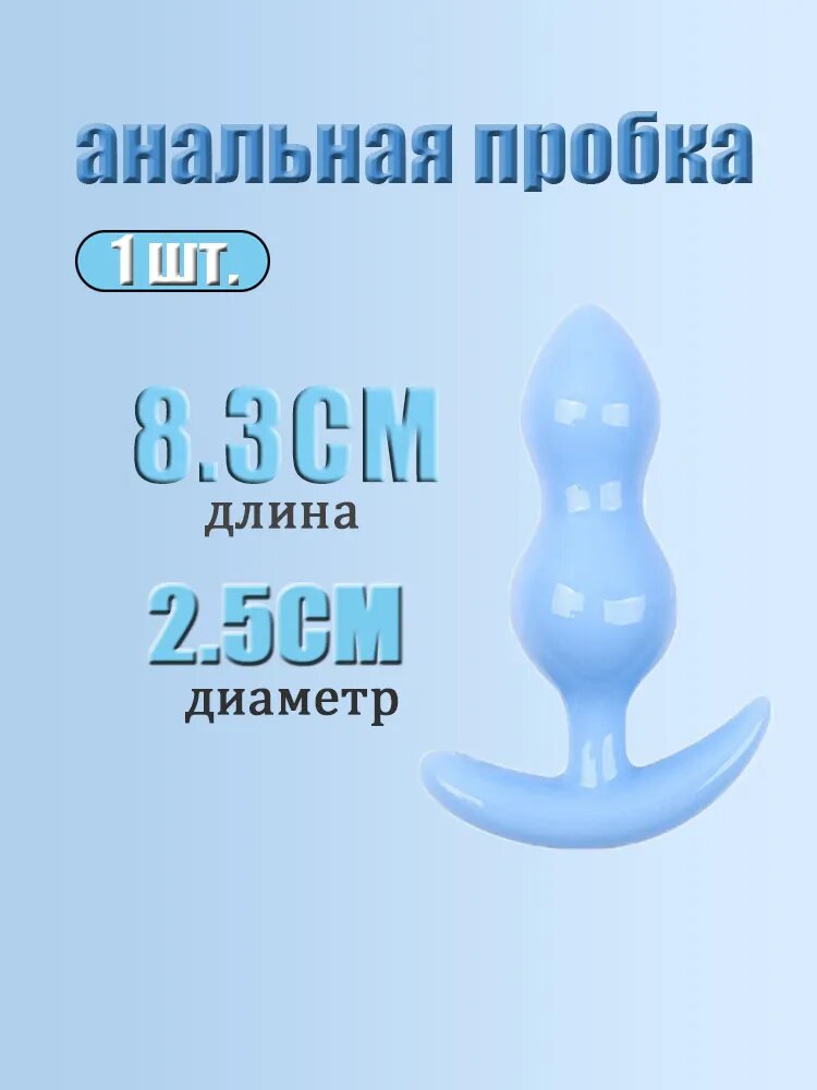 Анальная пробка, голубой, 25 мм