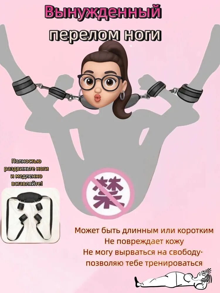 Ремни для ног из нейлона с регулировкой длины для комфорта и новых поз в интиме