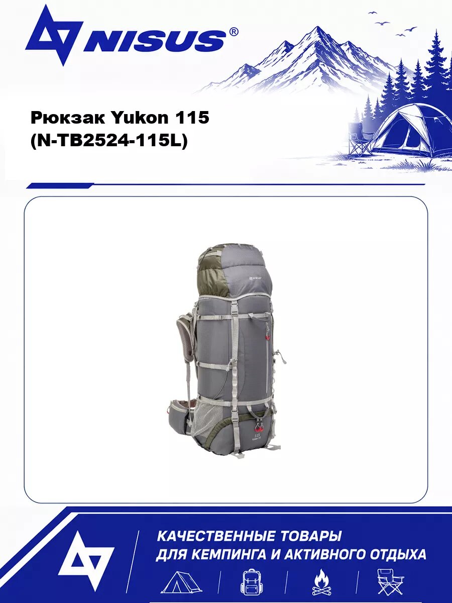 Рюкзак Yukon 115 (N-TB2524-115L) NISUS