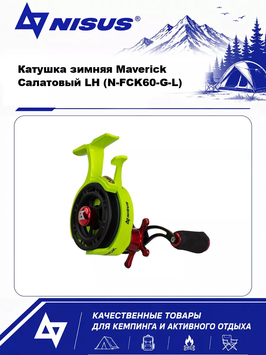 Катушка зимняя Maverick Салатовый LH (N-FCK60-G-L) Nisus