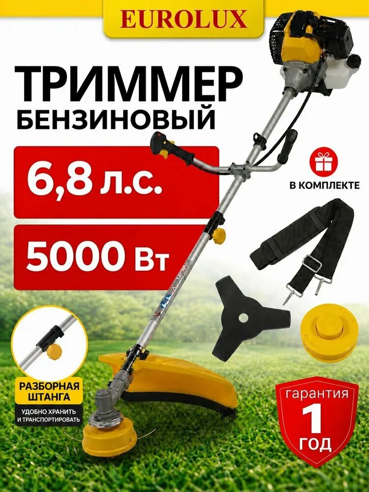 Бензиновый триммер TR-5 Eurolux, 5000 Вт, 6,8 л. с, разборная штанга
