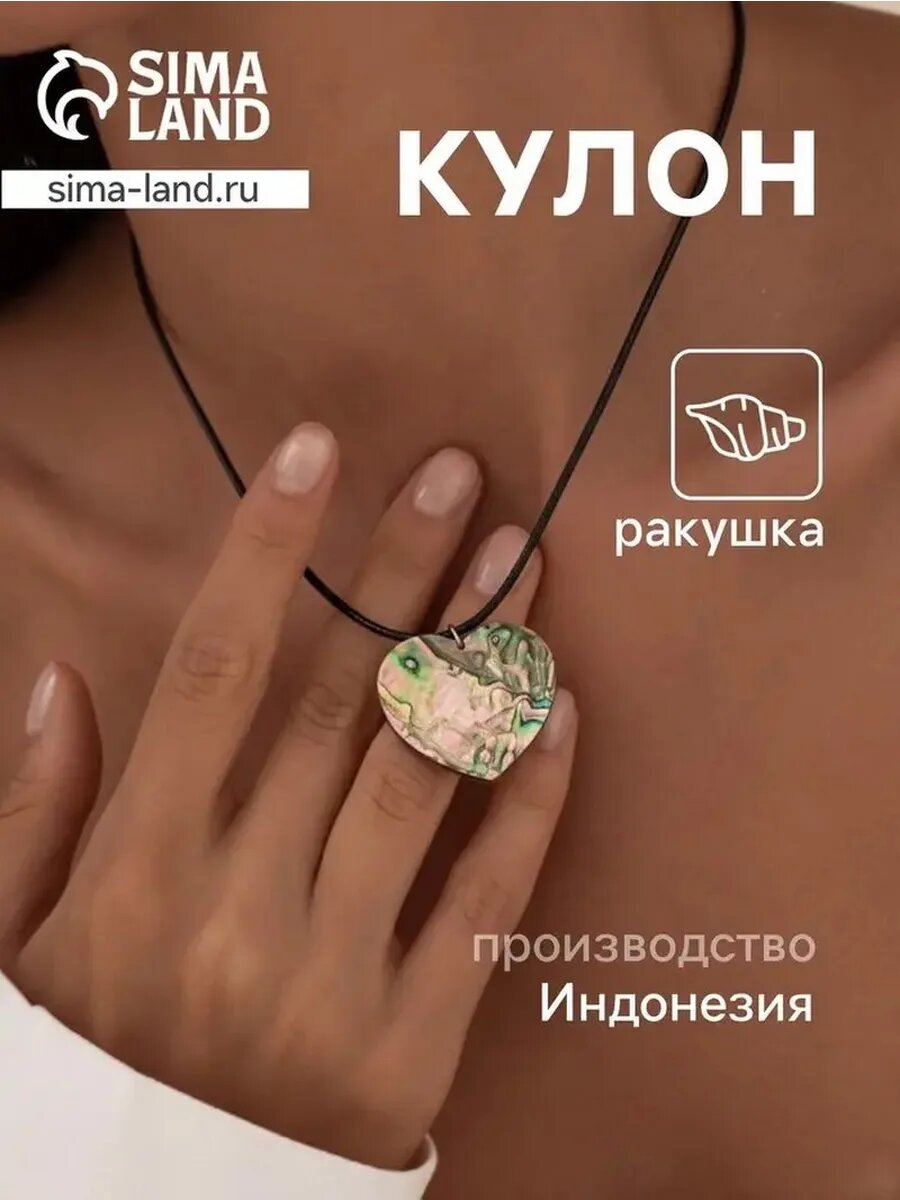 Колье