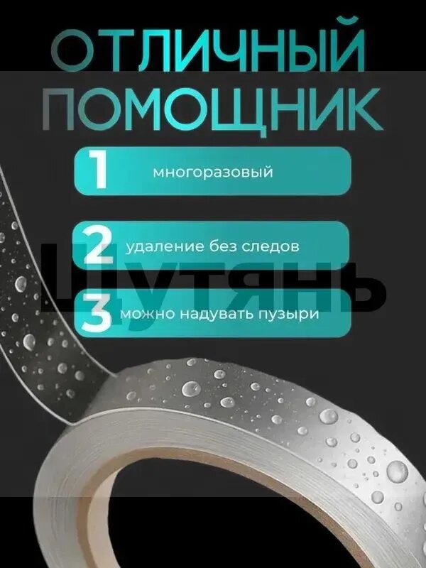 Клейкая лента канцелярская 20 мм x 5 м, 1 шт.