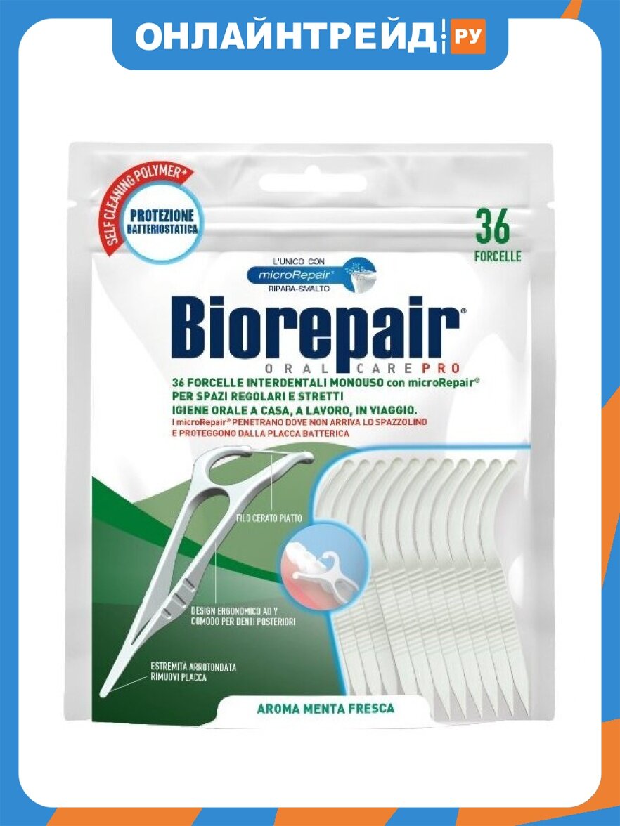 Зубная нить Biorepair Forcelle Interdentale Monouso с держателем, 36 шт