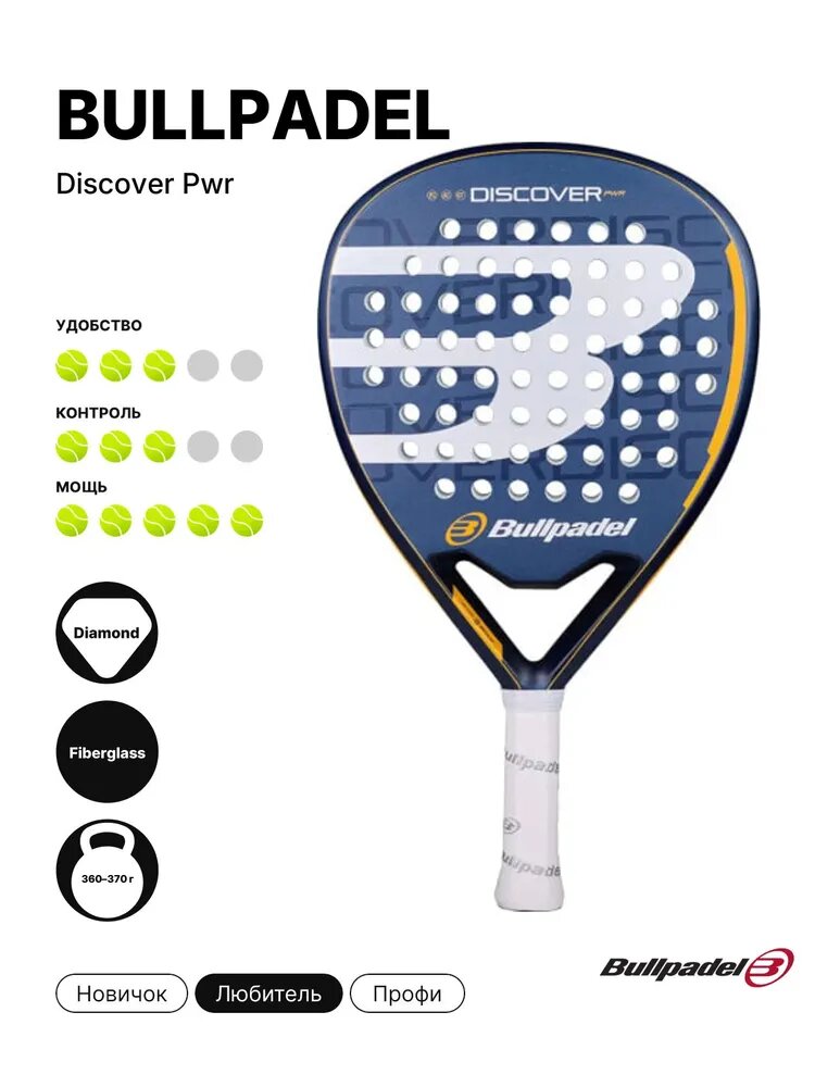 Bullpadel Ракетка для падел тенниса