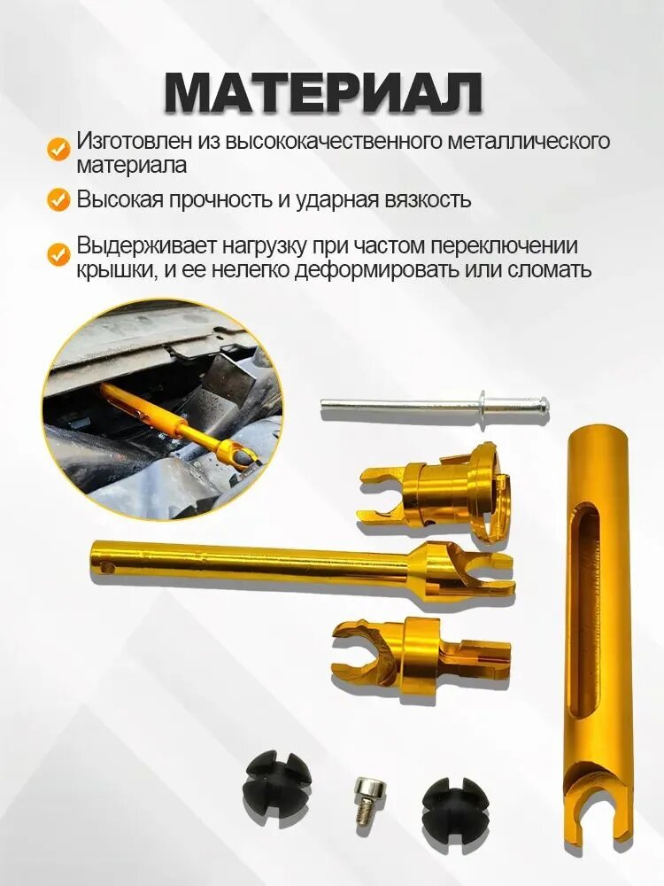 Тяга замка капота металлическая золотая для Ford Focus 2 (2004-2011), OEM 4M5A-16B970 — фото 1