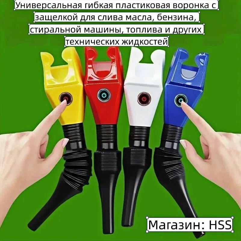 Техническая Воронка (Компактная, универсальная)