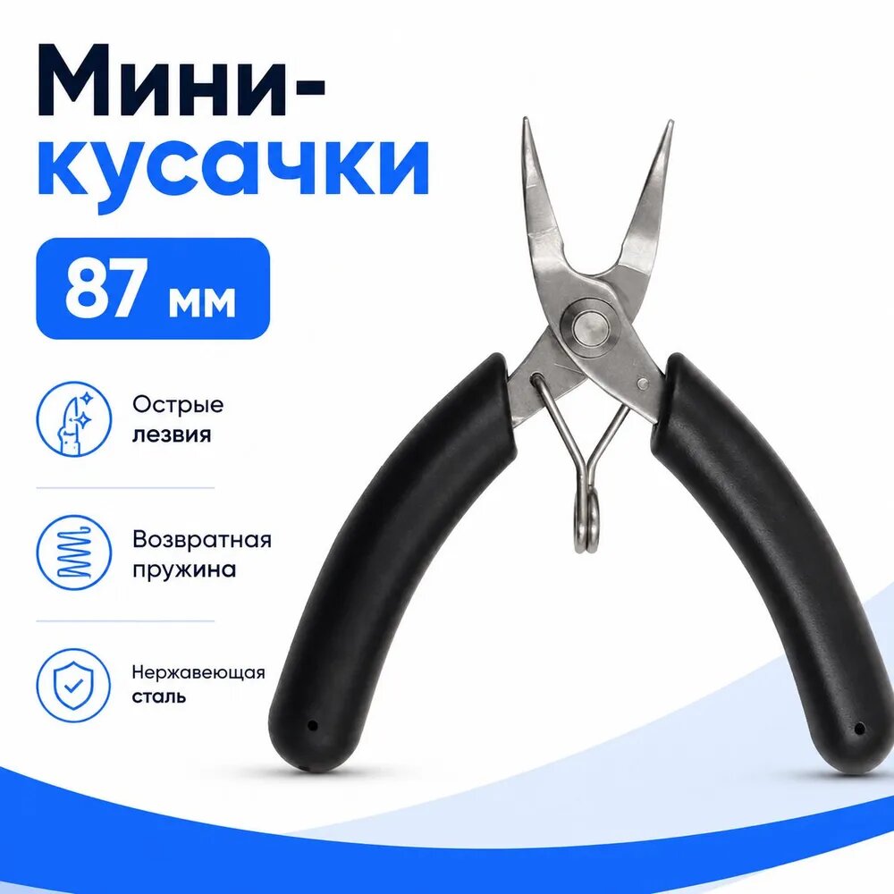 Мини бокорезы для проволоки, изолированные - для DIY и изготовления украшений