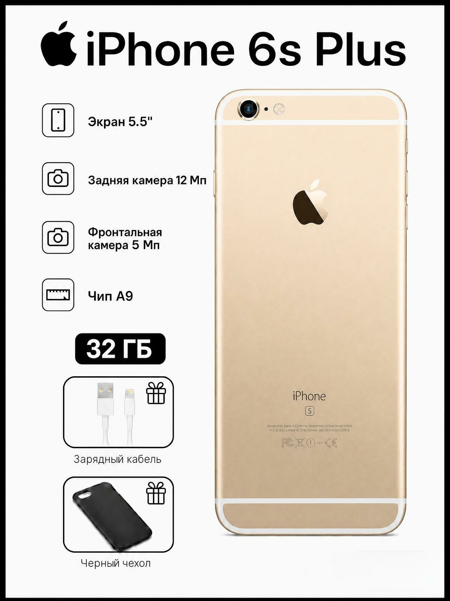 Восстановленный смартфон Apple iPhone 6splus 32GB, 2 ГБ ОЗУ, 4G LTE, цвет Gold