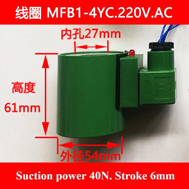 Катушка гидравлического клапана MFB1 MFZ1 AC220/DC24V